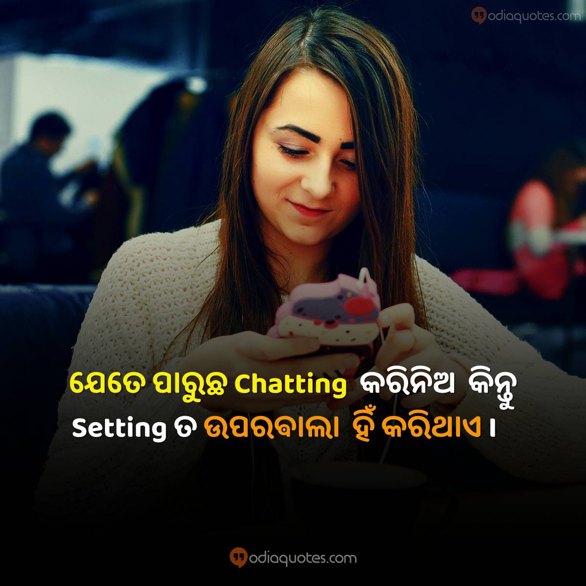 Top 50+ Odia Life Quotes [May- 2026] | Best 50+ Motivational Odia ...