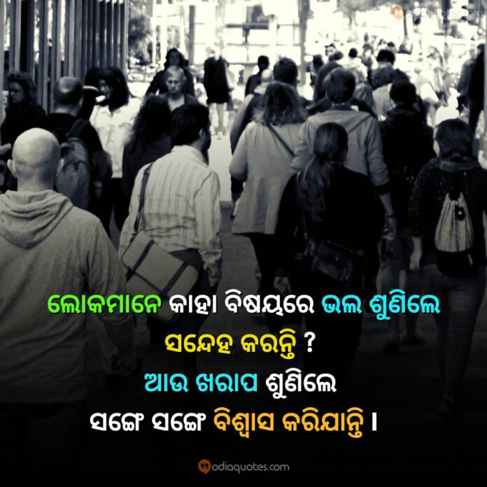 Best 50+ Odia Motivational Quotes | Best Motivational Odia Shayari On ...