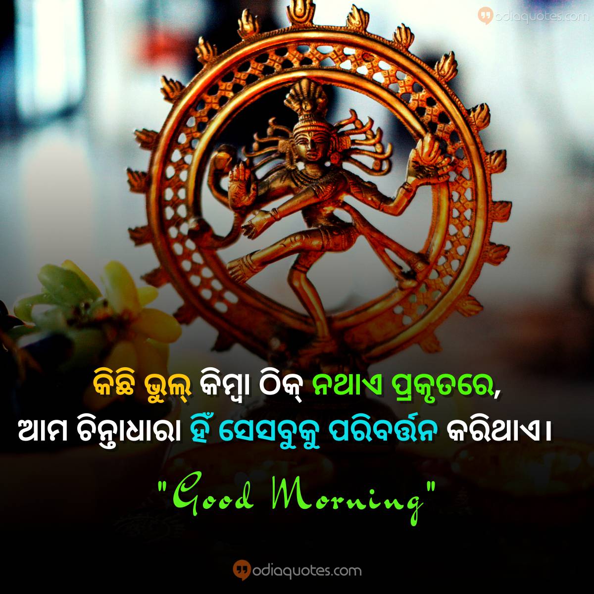 Top 50+ Odia Good Morning Quotes [January- 2026] | Best 50+ Odia Good ...