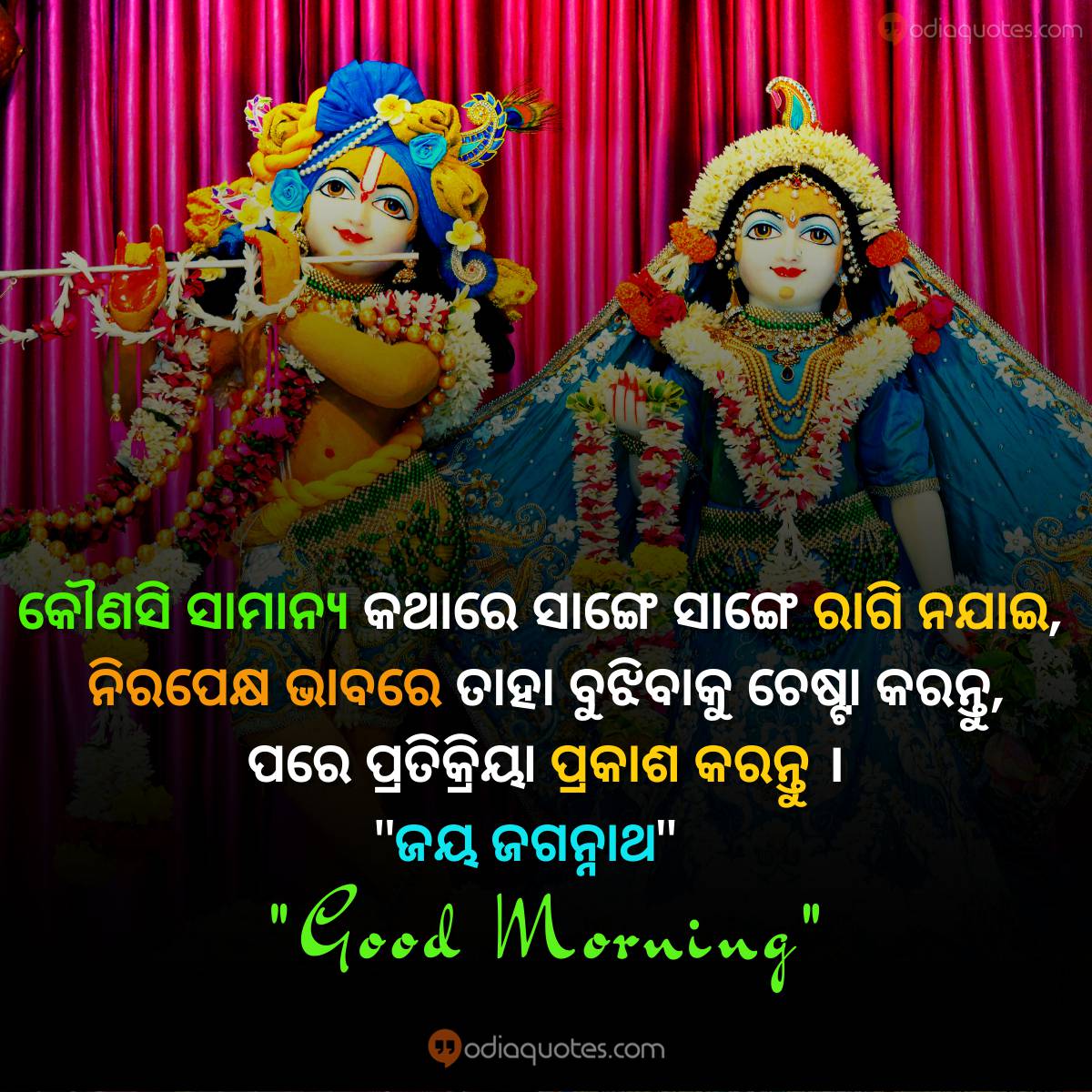 Top 50+ Odia Good Morning Quotes [May- 2026] | Best 50+ Odia Good ...