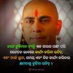 Best 50+ Odia Motivational Quotes 2026 | Motivational Odia Quotes
