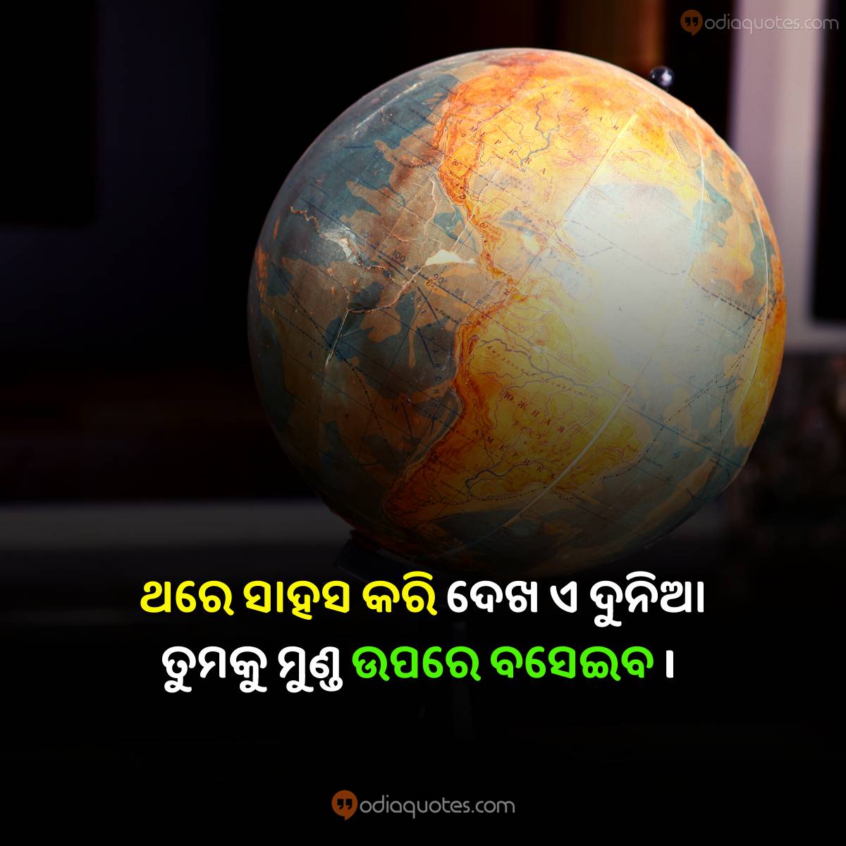 Best 50+ Odia Motivational Quotes 2026 | Motivational Odia Quotes