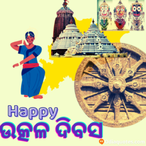 Best 20+Utkal Divas Images|Utkal Divas 2026 [June- 2026] » Odiaquotes
