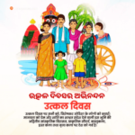 Best 20+Utkal Divas Images|Utkal Divas 2025 [December- 2025] » Odiaquotes